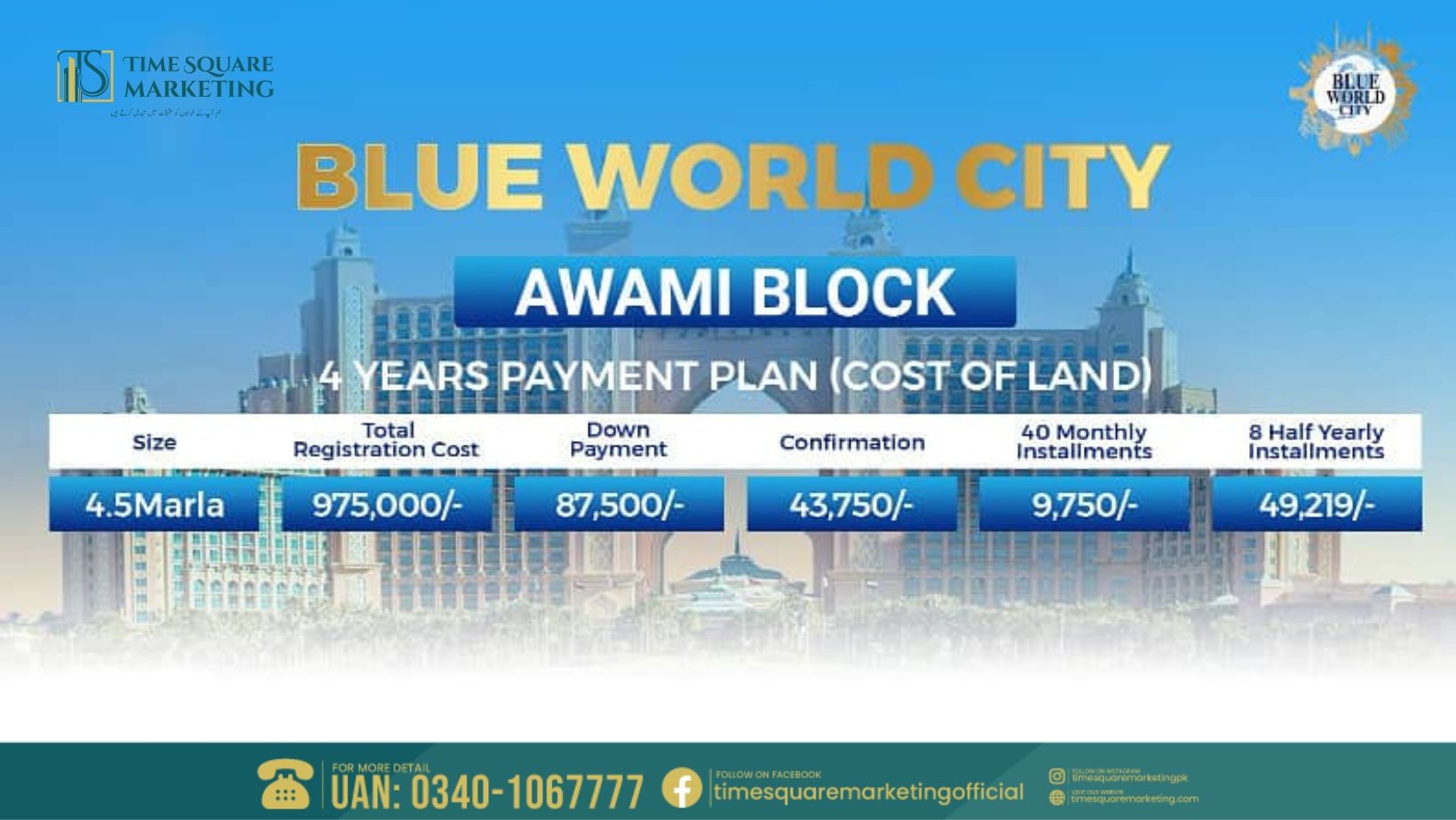 All You Need To Know About Blue World City Payment Plan